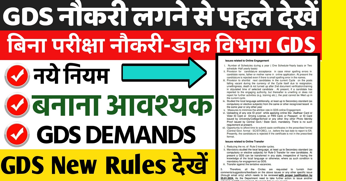 Sarkari Paise Wala Sarkari Paise Wala